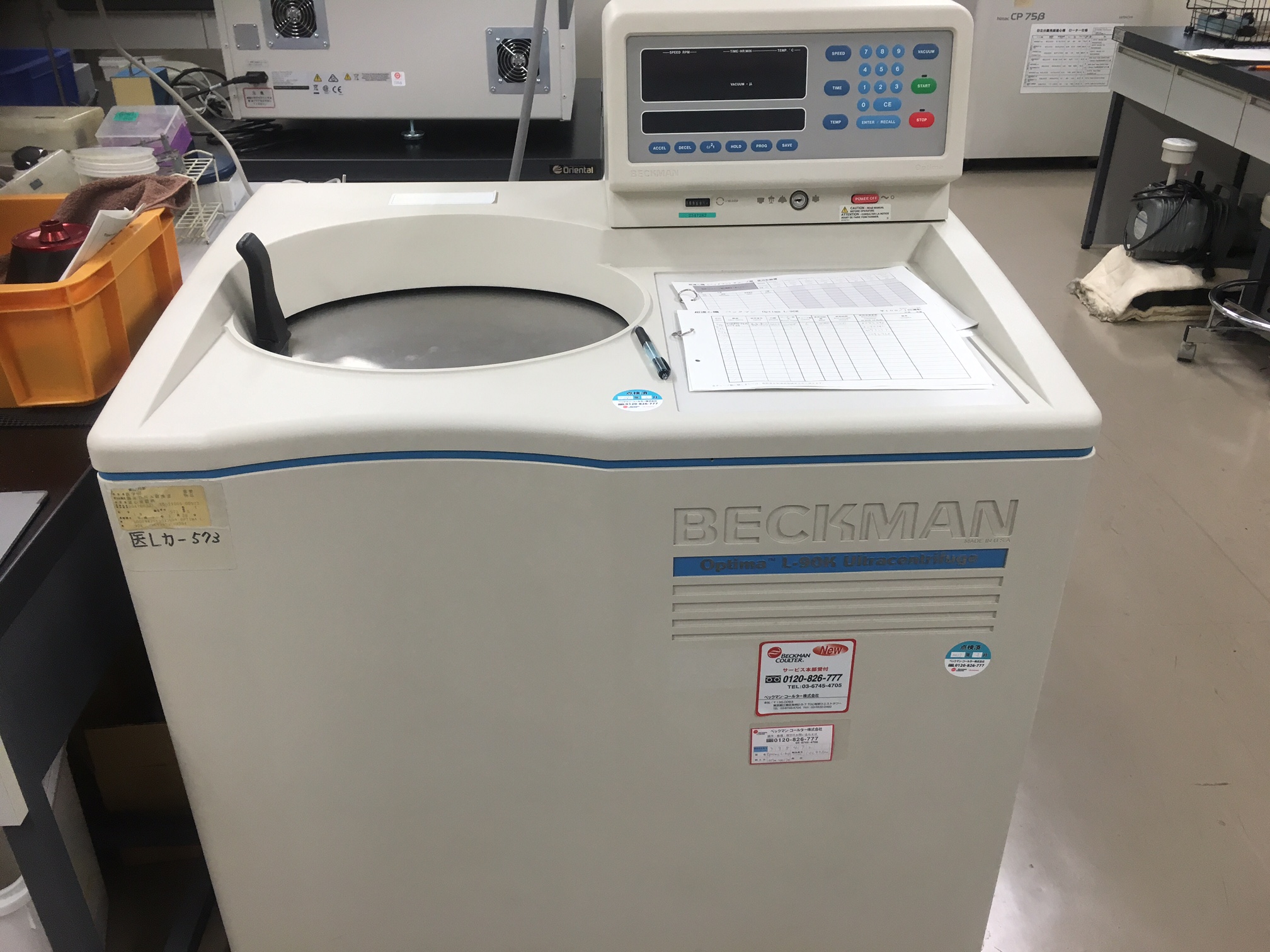 超遠心機 | 熊本大学 OIC オープンイノベーションセンター